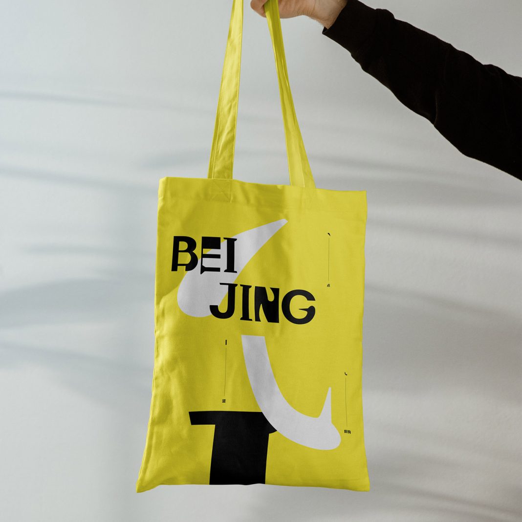 Hanzi & Alphabet Project by Rui Ma